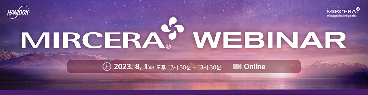 HANDOK MIRCERA Webinar